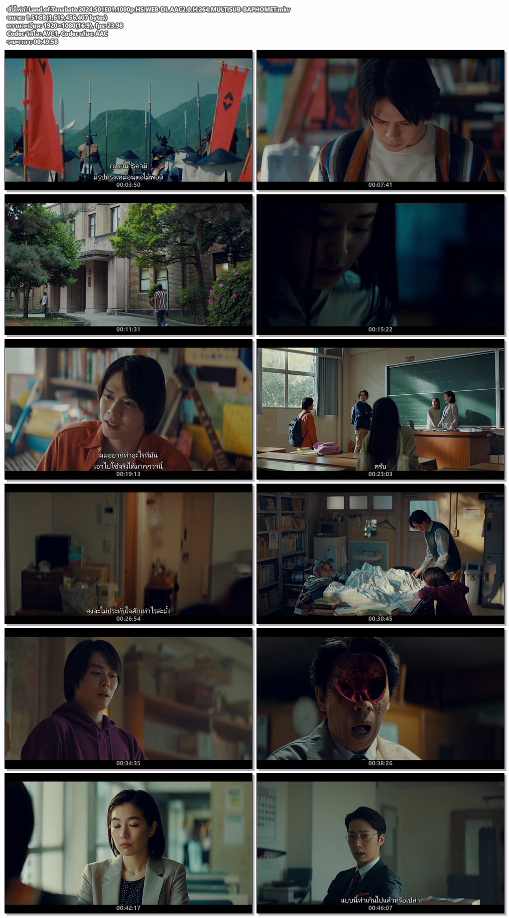 Land of Tanabata EP.10 (TV Series 2024) | LoadHiDef เว็บโหลดหนังไฟล์เดียว MINI-HD ฟรี