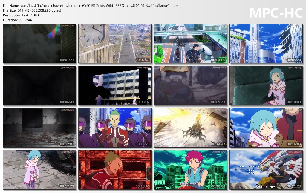 ซอยด์ไวลด์ ศึกจักรกลไดโนเสาร์ถล่มโลก (ภาค 6)(2019) Zoids Wild ZERO SS - pic.in.th