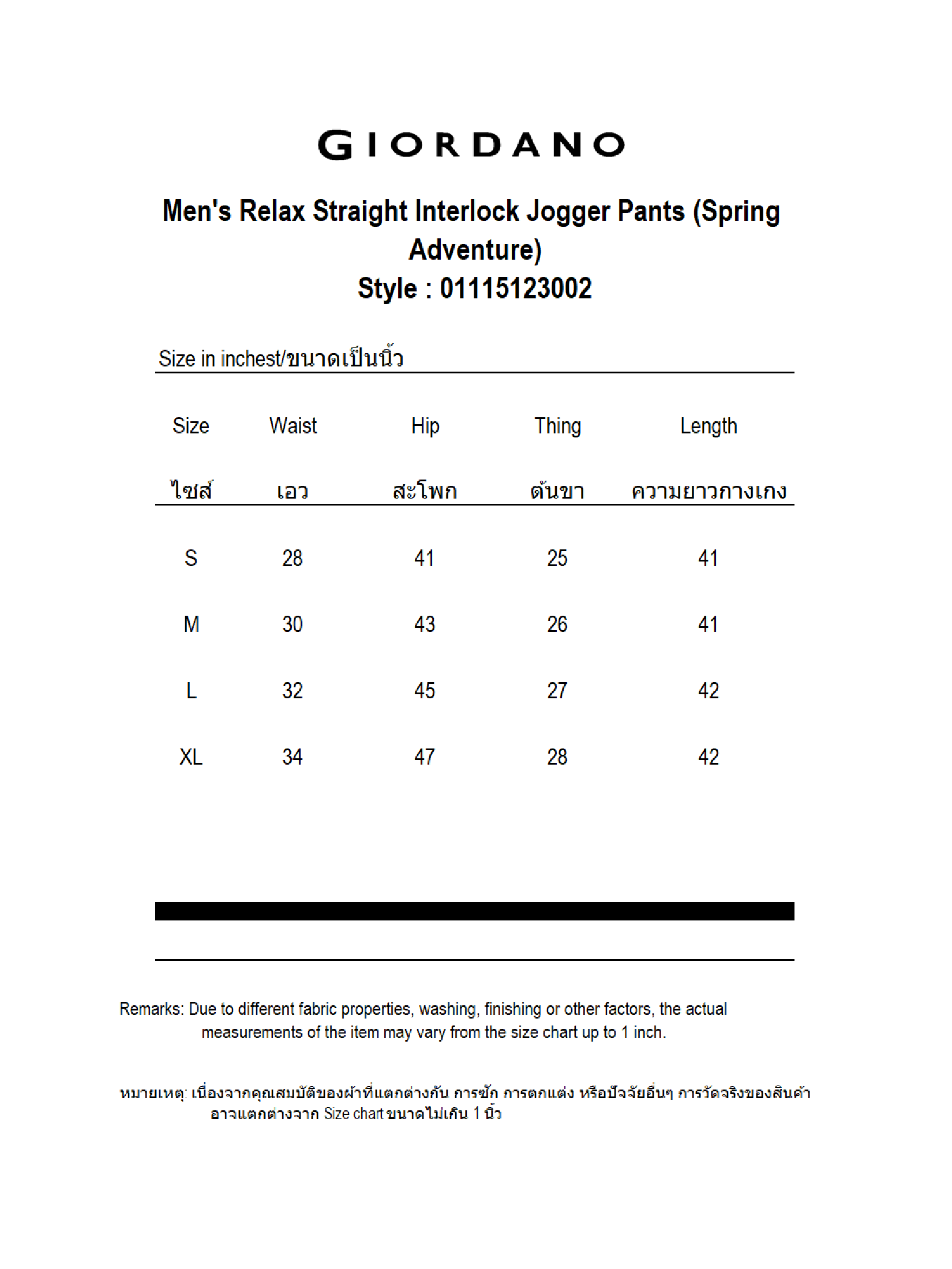 GIORDANO Men's Relax Straight Interlock Jogger Pants (Spring Adventure ...