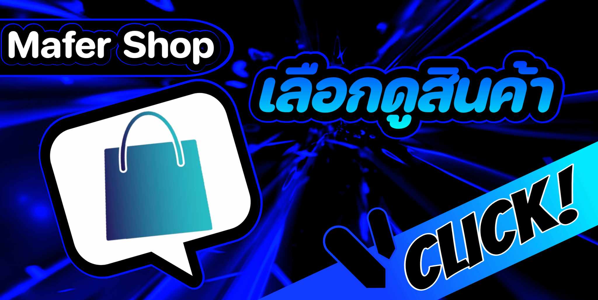 𝙈𝙖𝙛𝙚𝙧 𝙎𝙝𝙤𝙥