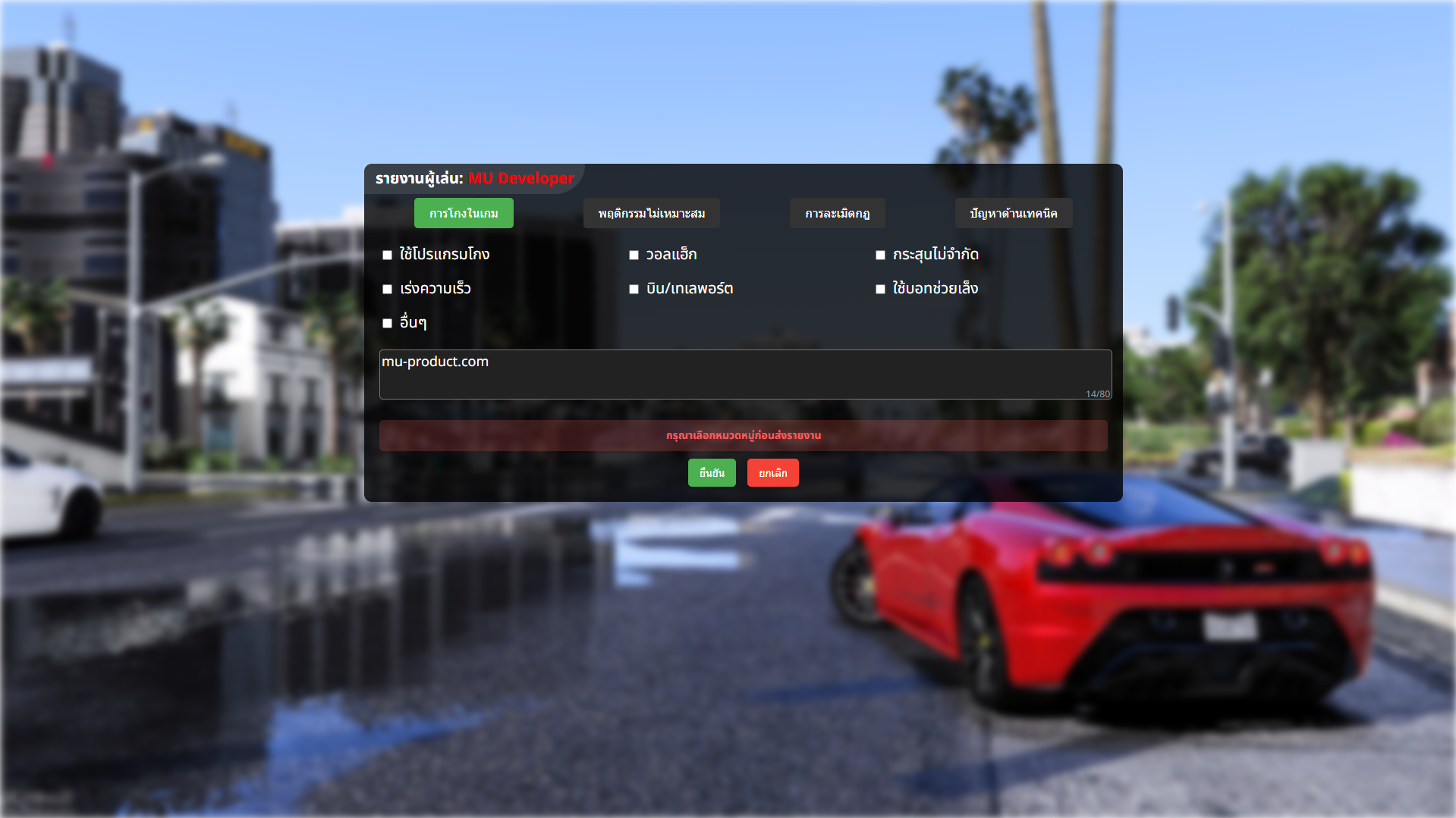 รายละเอียด