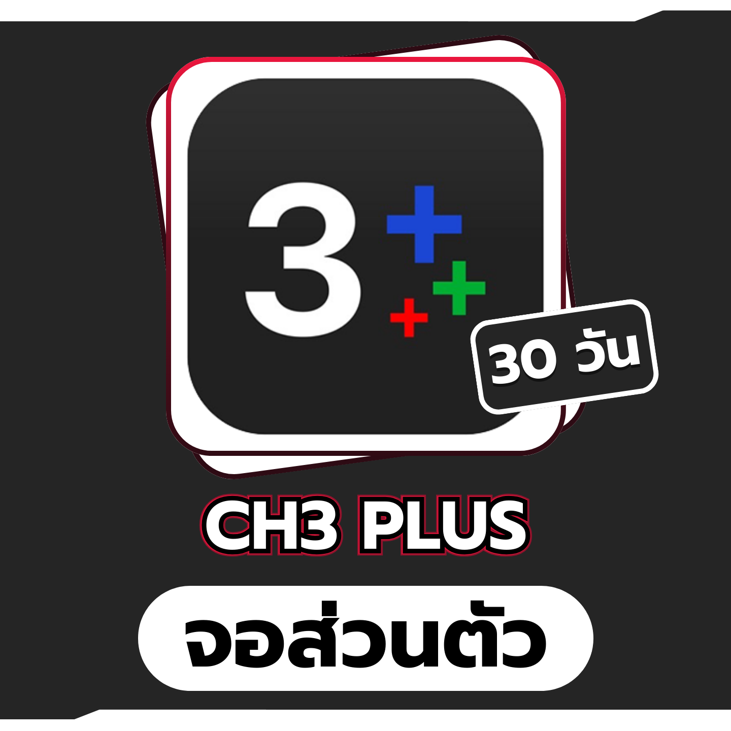 Glass Shop บริการจำหน่ายแอพพรีเมี่ยมราคาถูก | Youtube Premium รายเดือน รายปี | Netflix | Disney ...