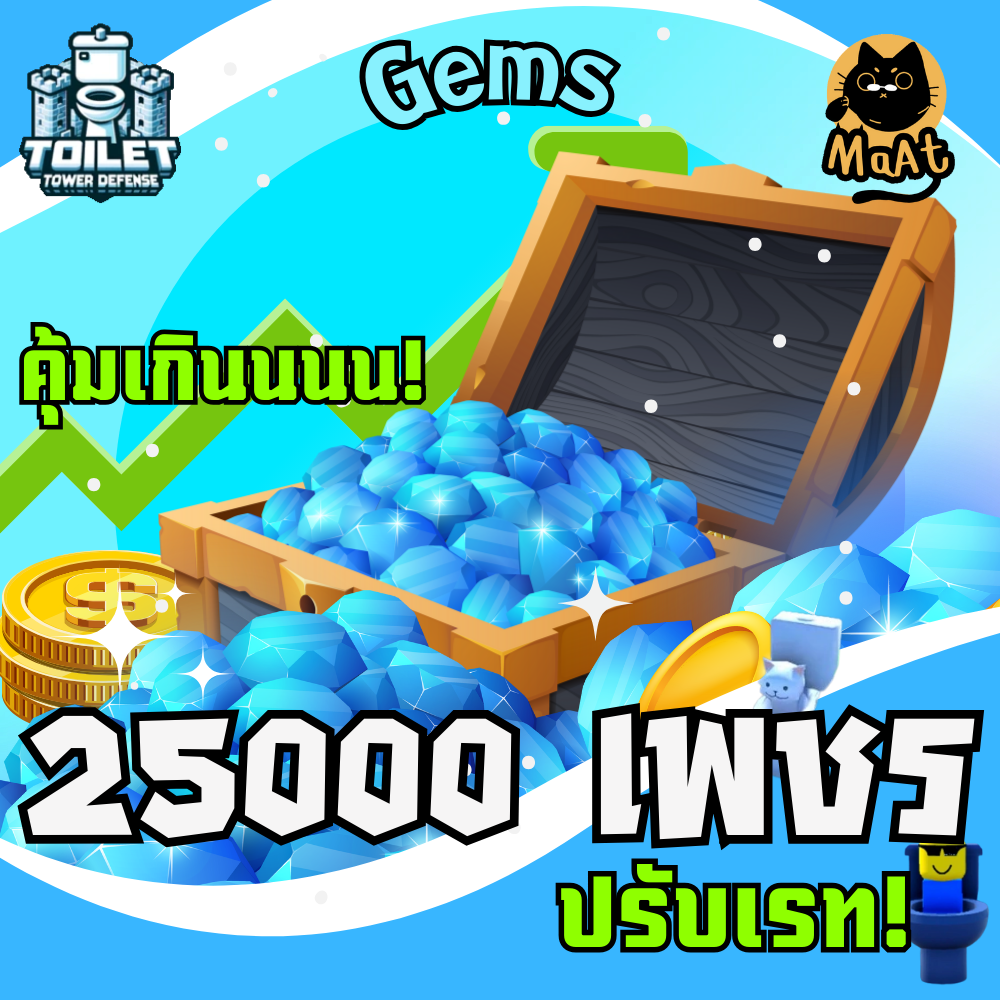 MaAt Shop ขายรหัส Blox Fruits