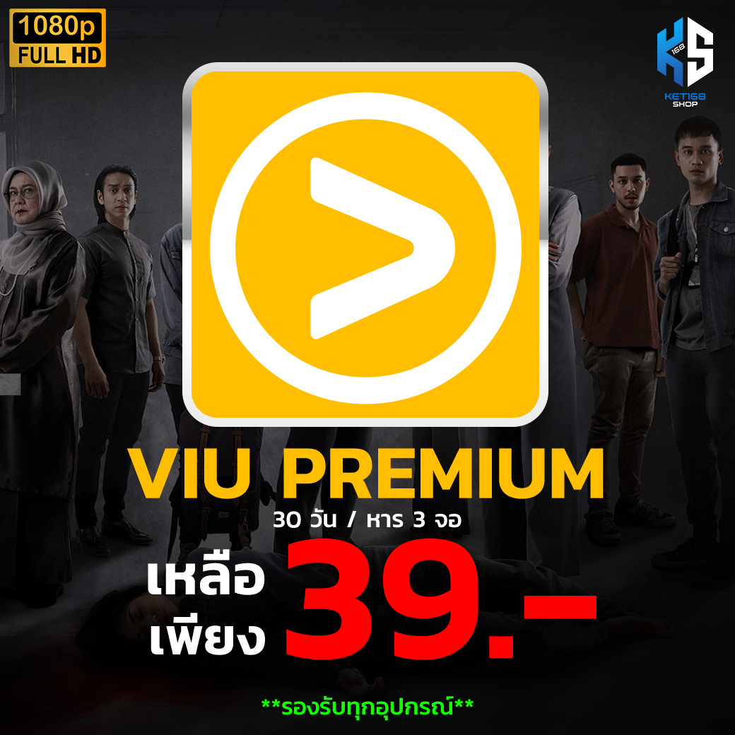 KET168SHOP | สตรีมมิ่ง Netflix, แอพ Youtube พรีเมี่ยม, VIU Premium ฟรี, ดู WeTV ออนไลน์, ดาวน์ ...