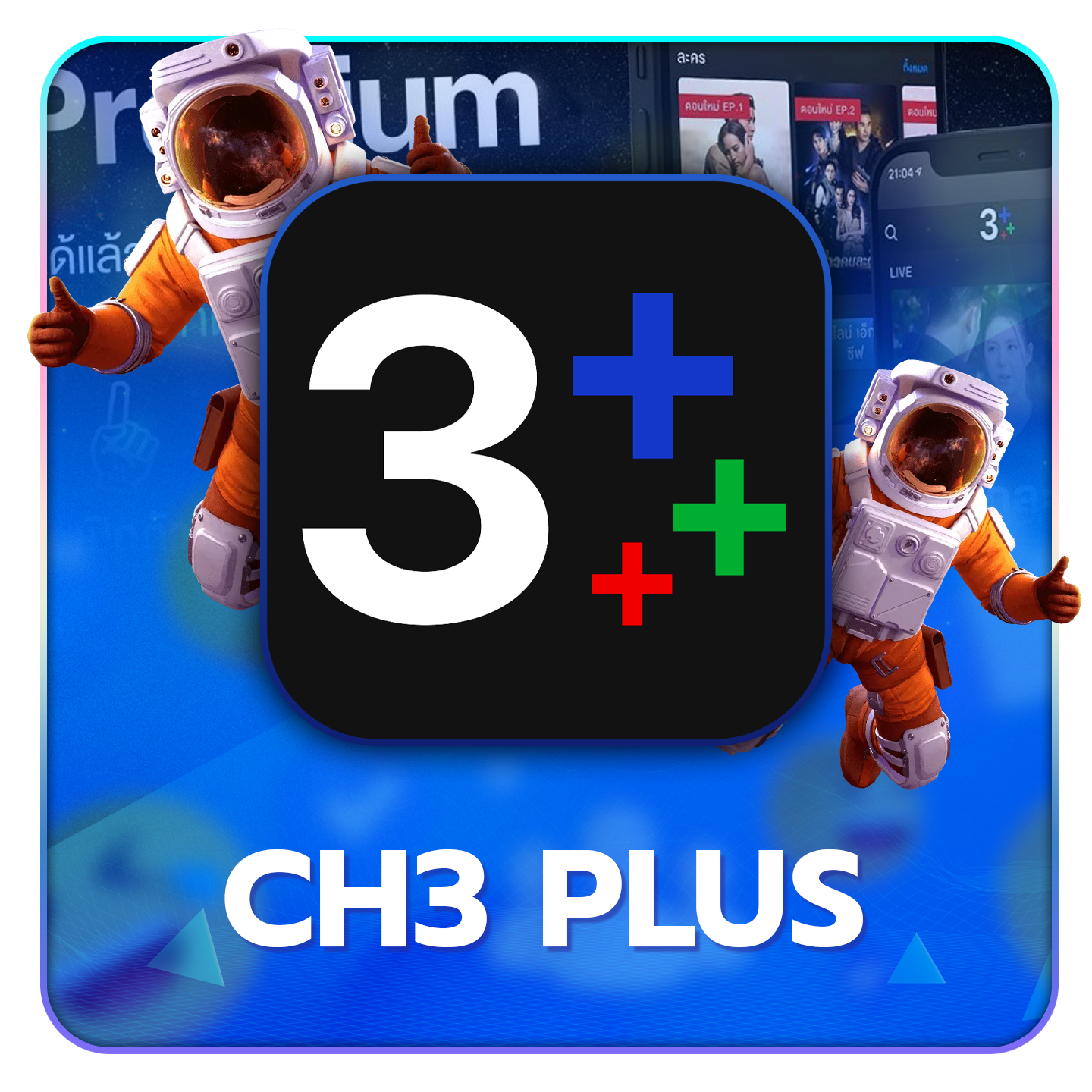 เติมเกม เติมเน็ต เช่าแอพสตรีมมิ่ง ดูหนัง ฟังเพลง อาทิเช่น NETFLIX | YOUTUBE PREMIUM | VIU | WETV ...