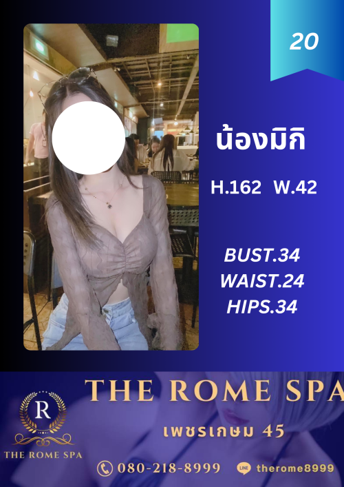 Copy-of-the-rome-spa--.png hosted at pic.in.th - pic.in.th