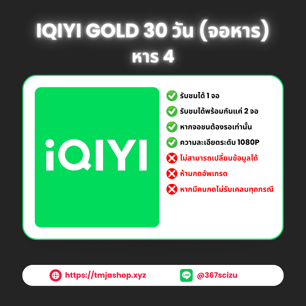 Tmja Shop บริการจำหน่ายแอพพรีเมี่ยมราคาถูก | Youtube Premium รายเดือน รายปี | Netflix | Disney ...