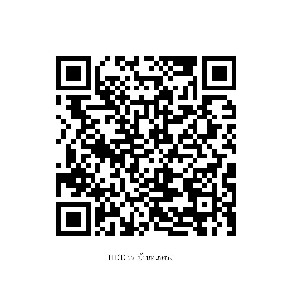 EIT(1) รร. บ้านหนองธง - pic.in.th