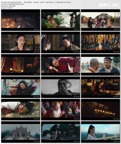 Fu Mo Luo Han ปีศาจหลัวฮั่น - pic.in.th