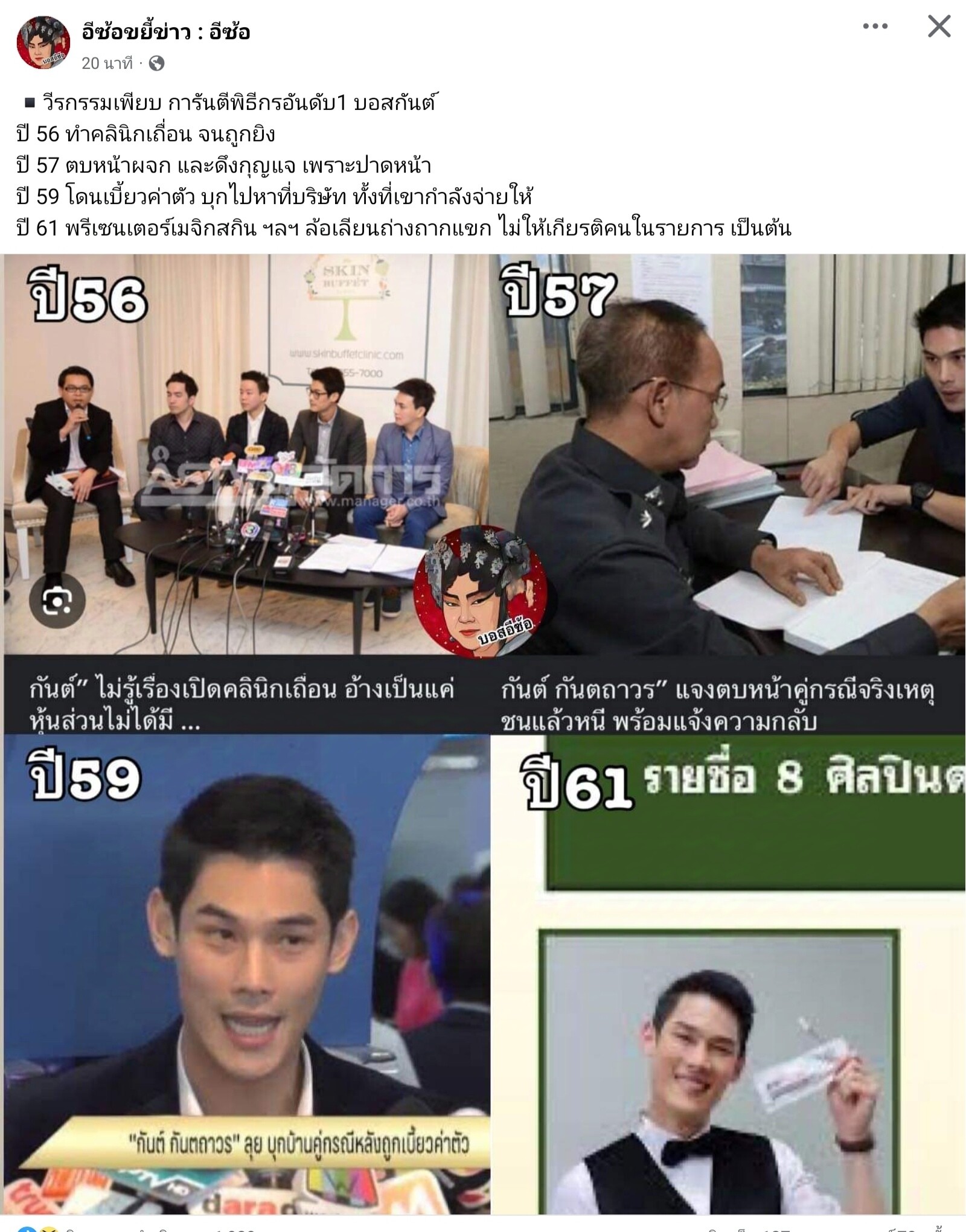 IMG 20241017 002157 - pic.in.th