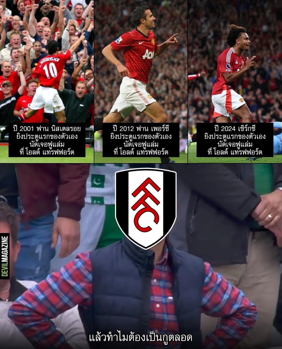 [Devil Mag]ฟูแล่มรับจบเองจั๊ฟ