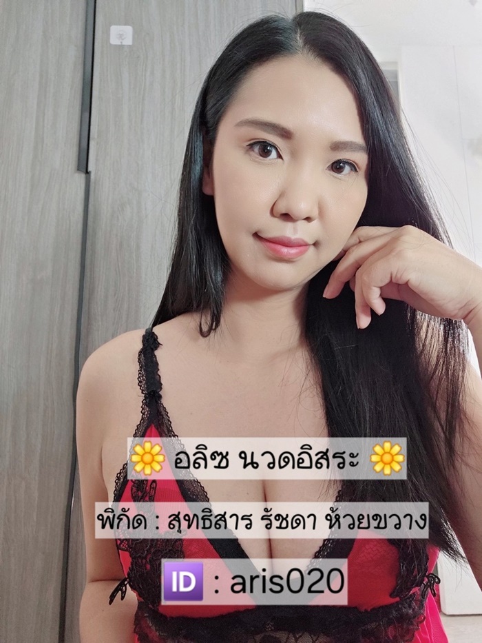 หมีขี้เมื่อย อัพเดตหมอนวดอิสระและร้าน วันที่ 24/9/67