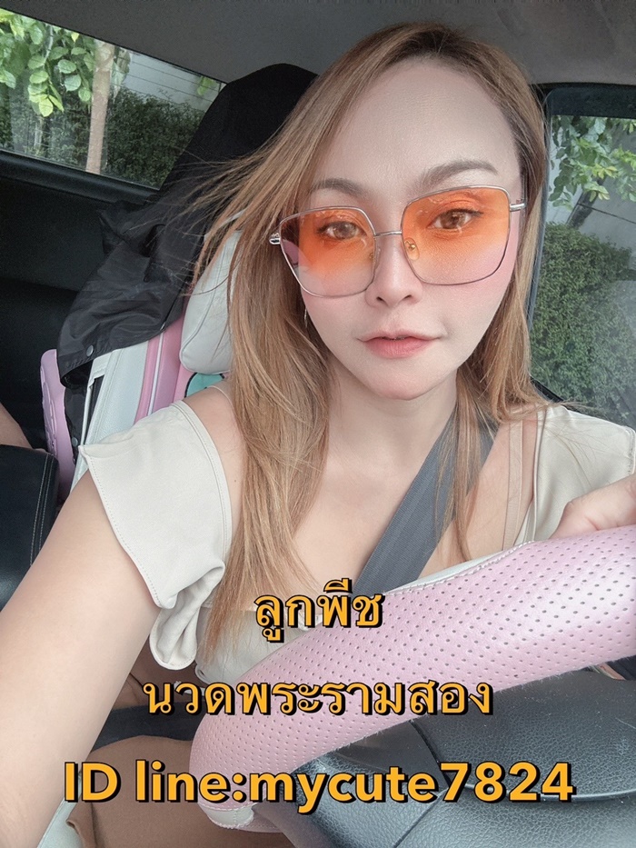 หมีขี้เมื่อย อัพเดตหมอนวดอิสระและร้าน วันที่ 24/9/67