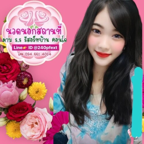 LINE ALBUM ฝากรูปลงเวปวันที่ 249 240924 83 - pic.in.th