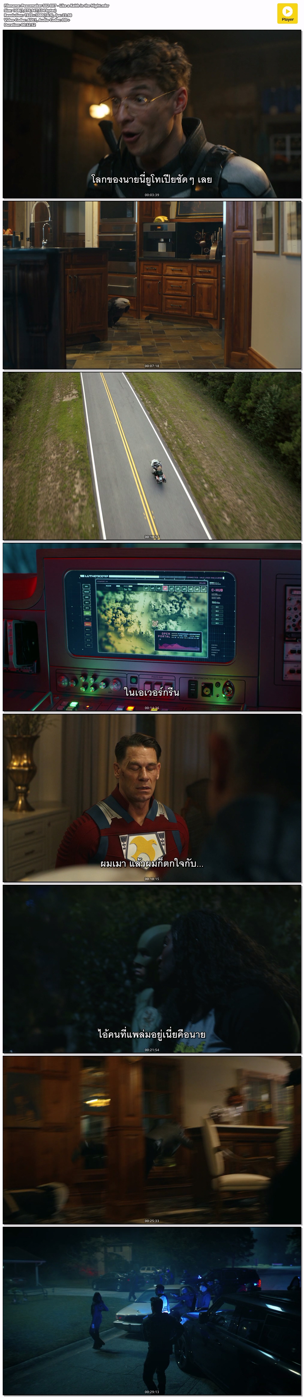 Peacemaker Season 2 EP.07 (TV Series 2025) พีซเมคเกอร์ | LoadHiDef เว็บโหลดหนังไฟล์เดียว MINI-HD ฟรี