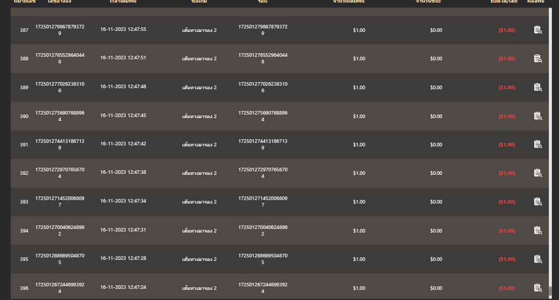 Screenshot-2023-11-16-122404.png hosted at pic.in.th - pic.in.th