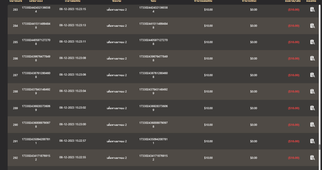 Screenshot-2023-12-08-144127.png hosted at pic.in.th - pic.in.th