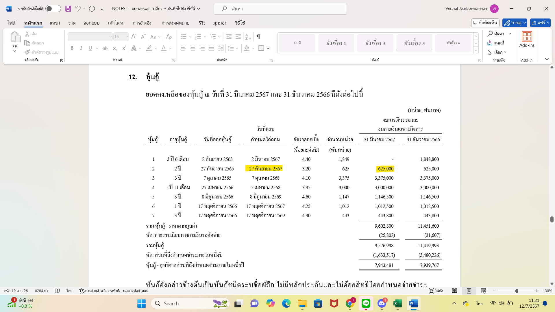 JMT - Page 108 - Thai Value Investor การลงทุนแบบเน้นคุณค่า ลงทุน VI หุ้นวีไอ Webboard