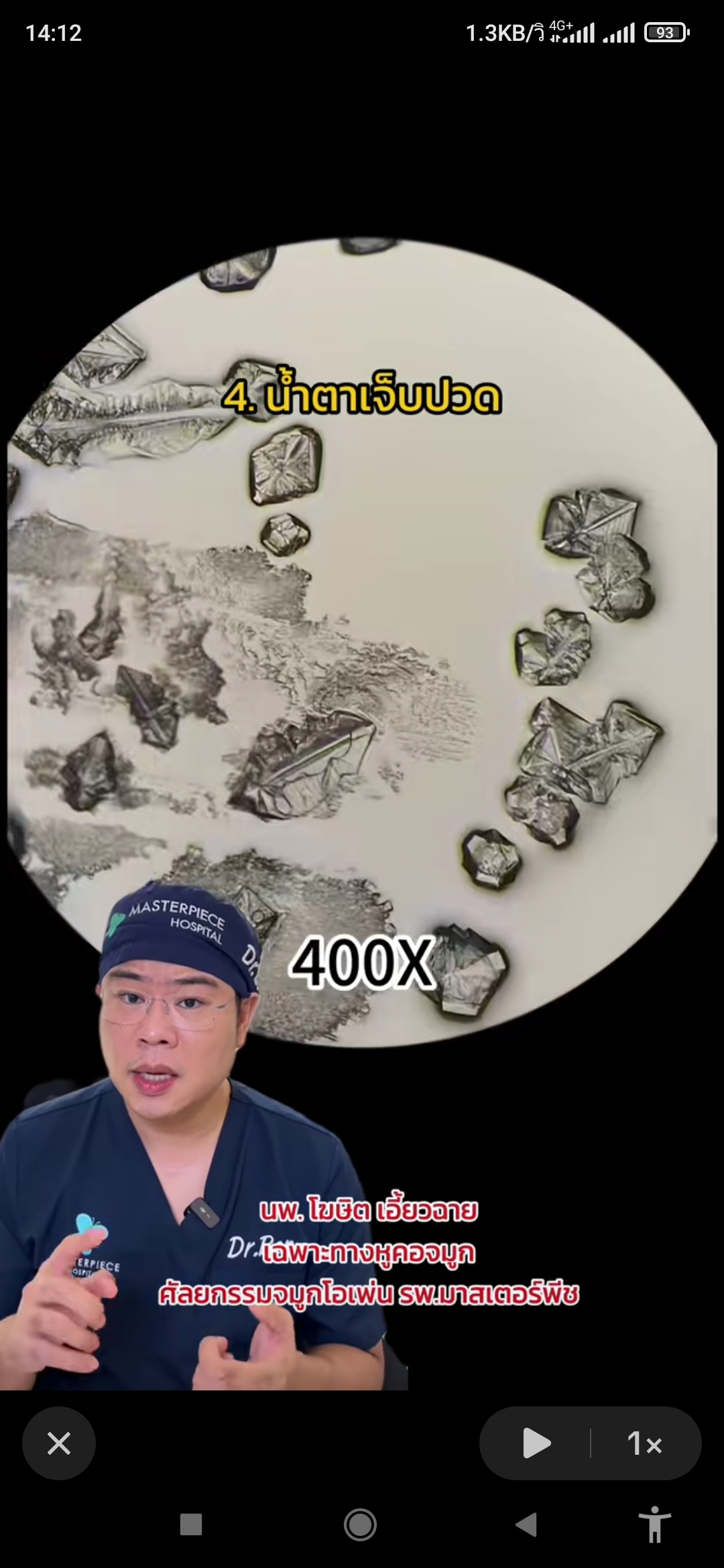 Screenshot 2024 10 15 14 12 11 110 com.ss.android.ugc.trill - pic.in.th