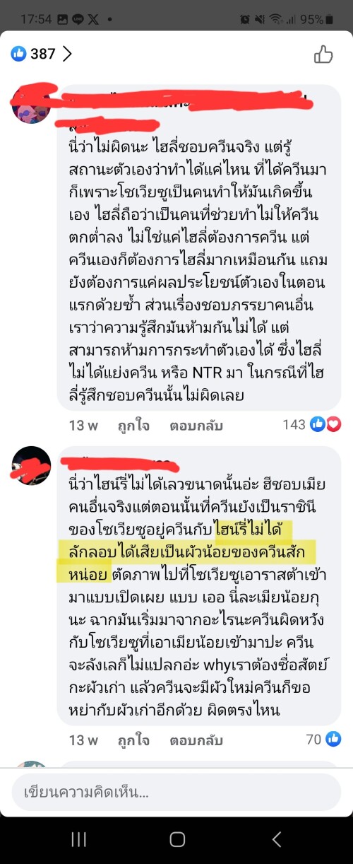 Screenshot 20240114 175442 Facebook - pic.in.th Screenshot 20240114 175442 Facebook - pic.in.th