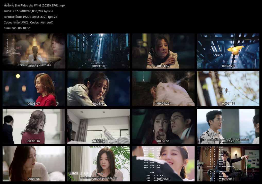 She Rides the Wind (2025).EP01.mp4 - pic.in.th