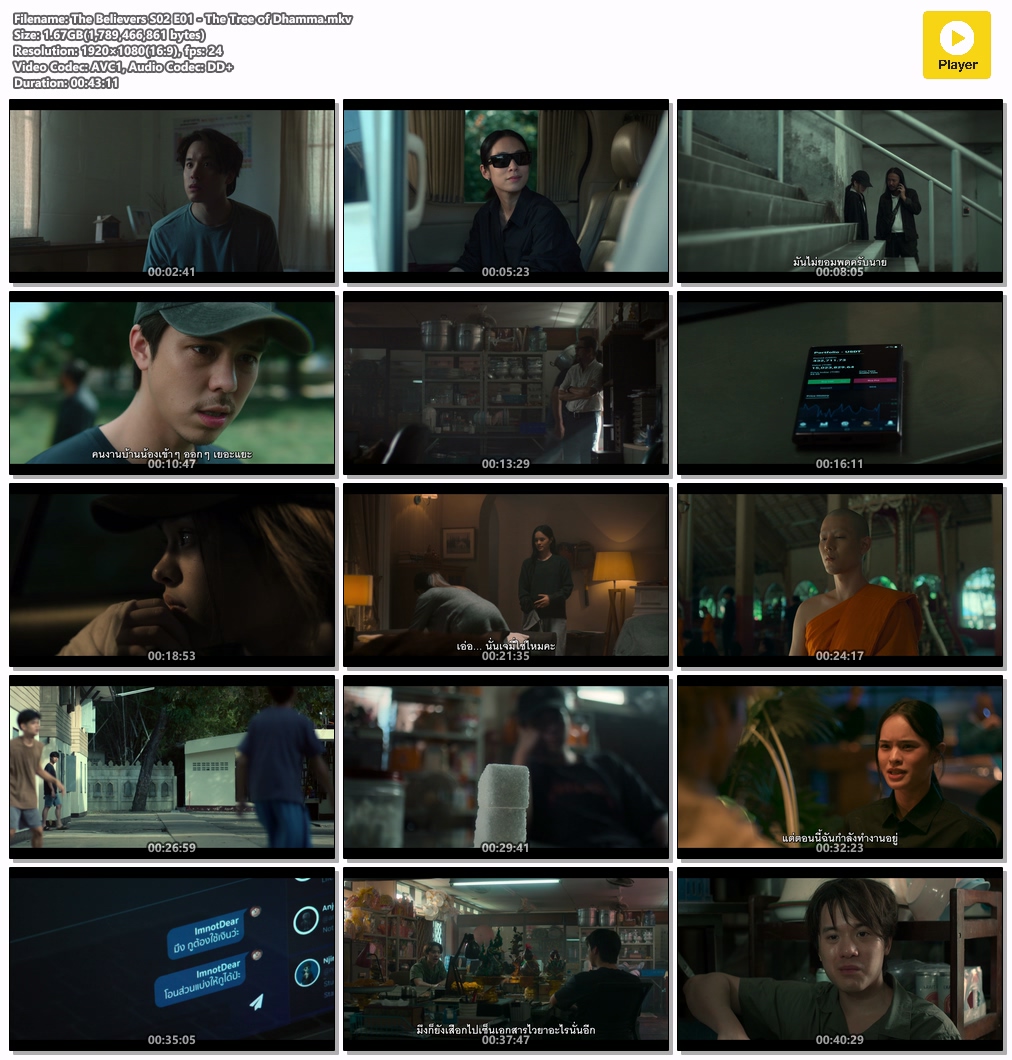 สาธุ 2 (TV Series 2025) The Believers Season 2 | LoadHiDef เว็บโหลดหนัง ...