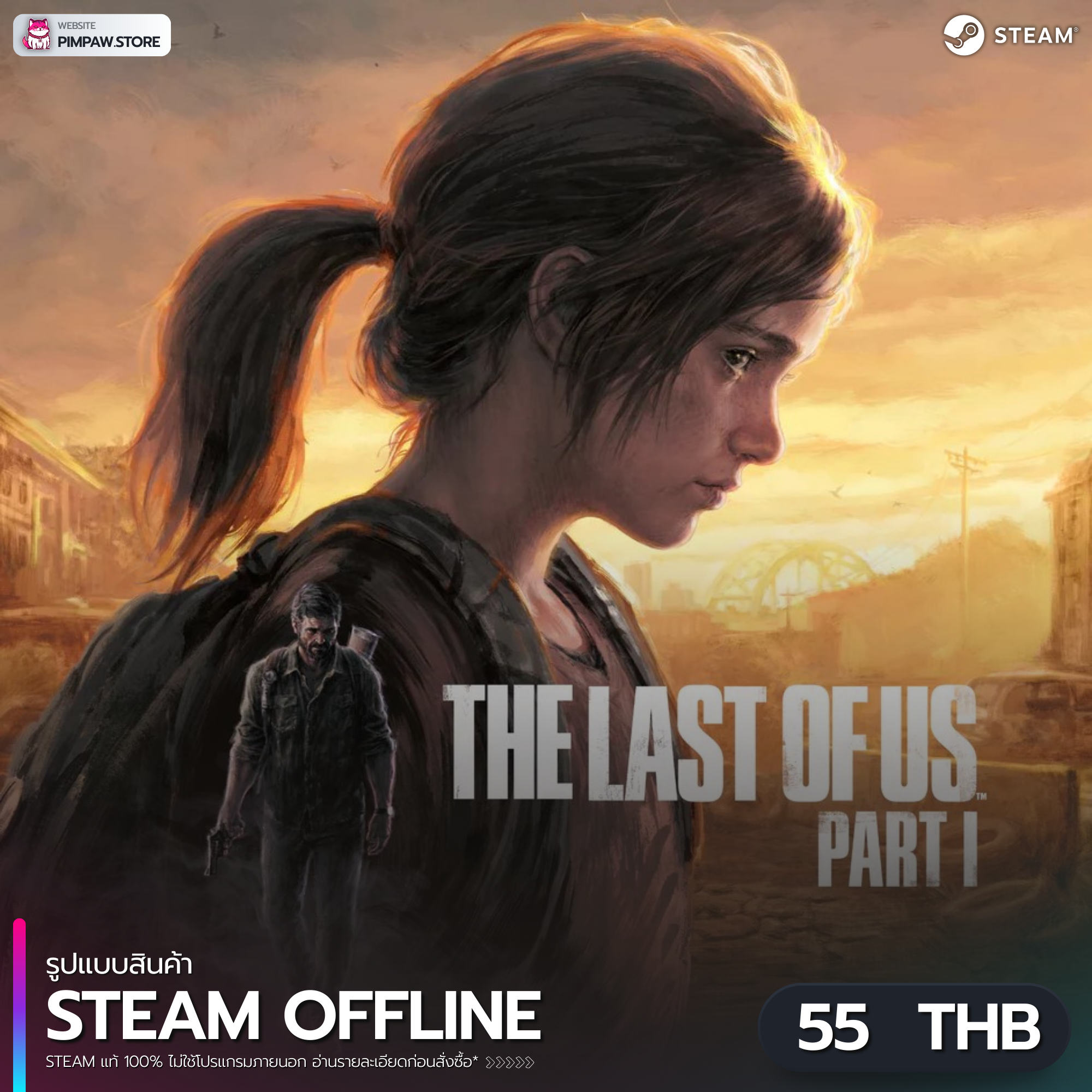 pimpaw-เกมสโตร์. | Home