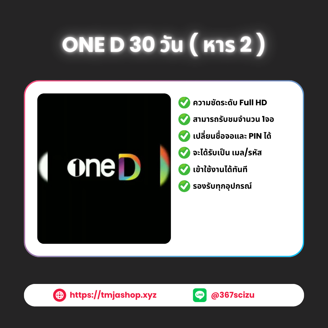 Tmja Shop บริการจำหน่ายแอพพรีเมี่ยมราคาถูก | Youtube Premium รายเดือน รายปี | Netflix | Disney ...