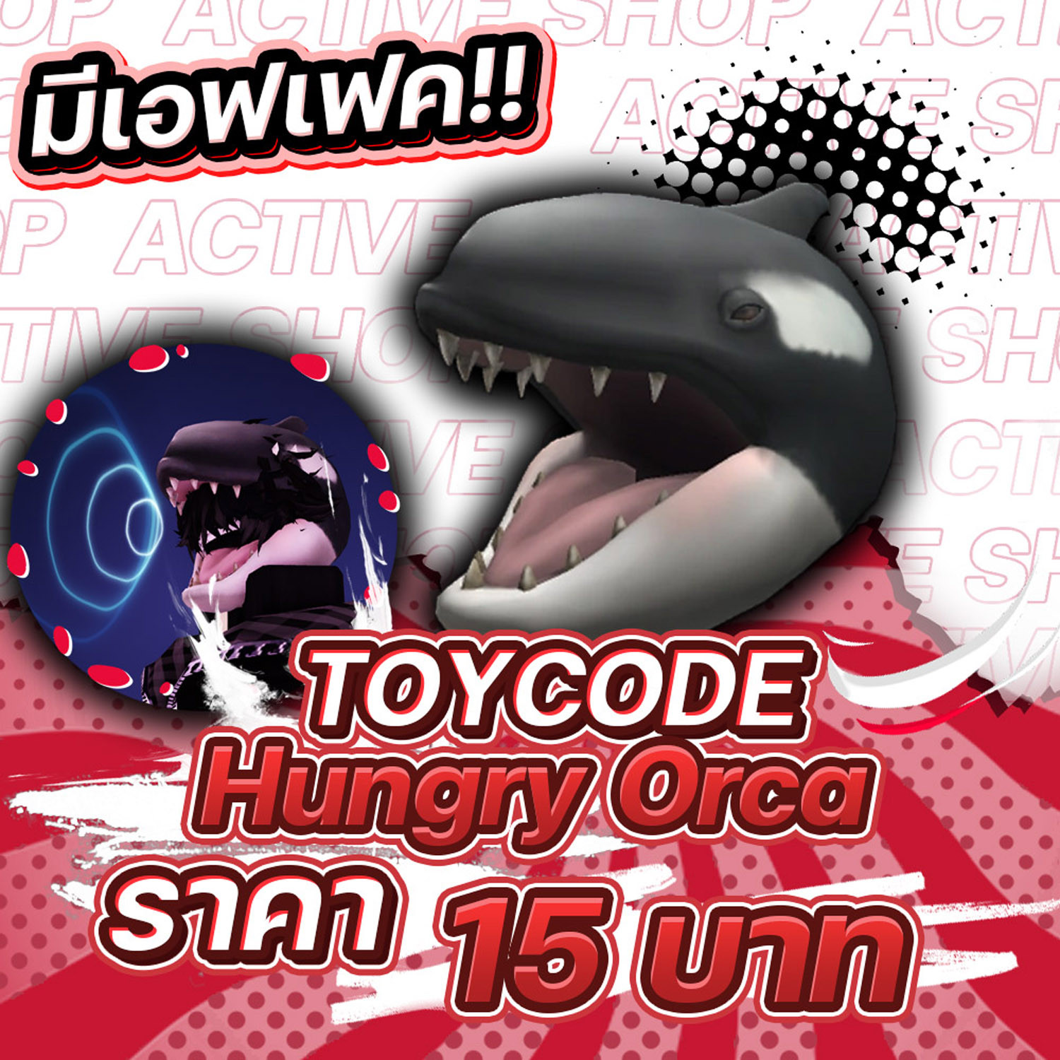 Active Shop - Hungry Orca