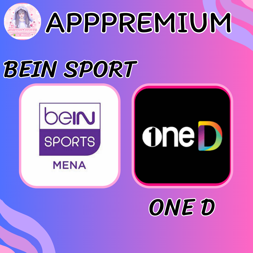 Baimon Store บริการแอพพรีเมียมตลอด 24 ชั่วโมง