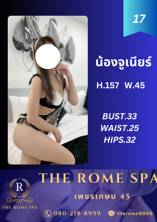 the-rome-spa.png hosted at pic.in.th - pic.in.th