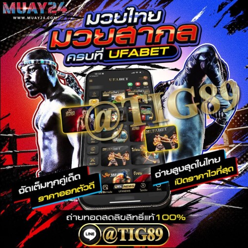 (รวม *10 อันดับ) เว็บแทงมวยออนไลน์ แทงมวยONE @TIG89 แทงมวยออนไลน์กับ 10 ...
