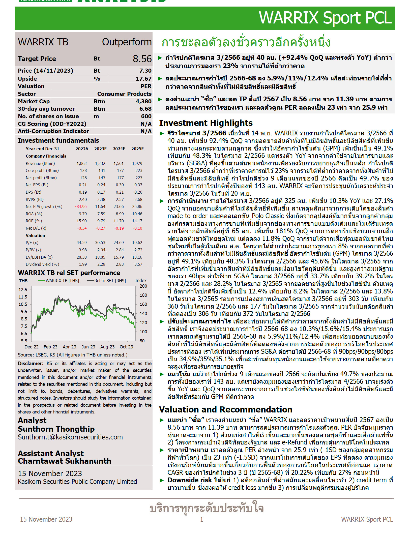 WARRIX - Page 5 - Thai Value Investor การลงทุนแบบเน้นคุณค่า ลงทุน VI หุ้นวีไอ Webboard